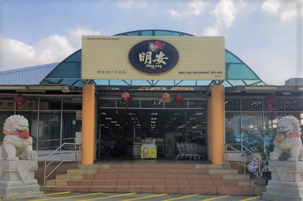 Outlets - 明安特產專賣店 Ming Ang Confectionery