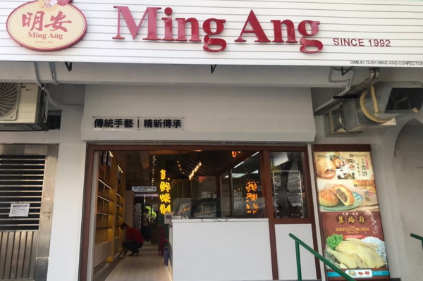 Contact Us - 明安特產專賣店 Ming Ang Confectionery