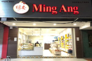 Outlets - 明安特產專賣店 Ming Ang Confectionery